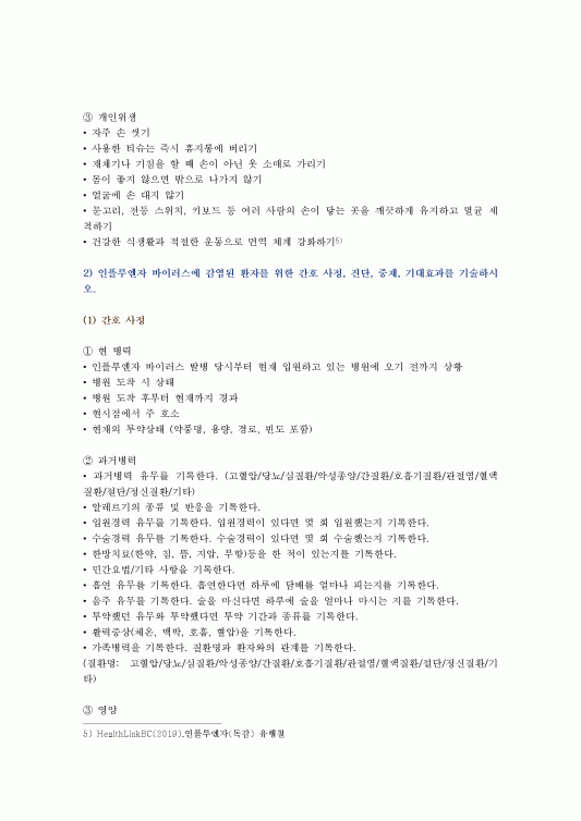 5쪽 미리보기