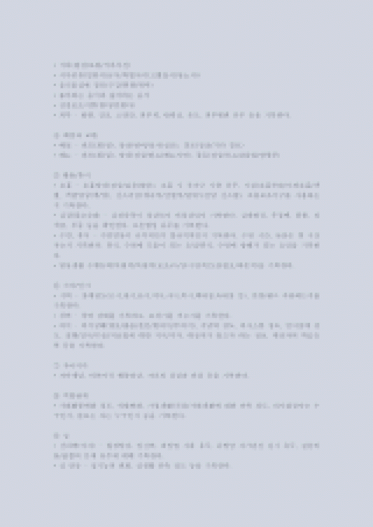 6쪽 미리보기