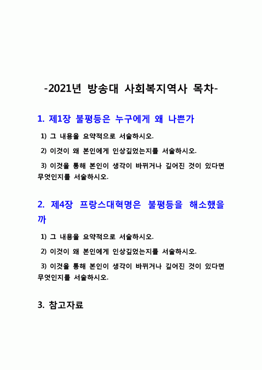 2쪽 미리보기