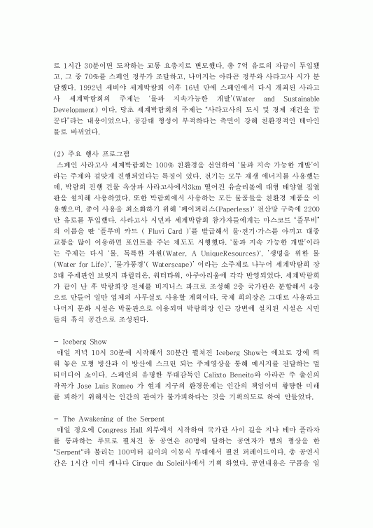 8쪽 미리보기