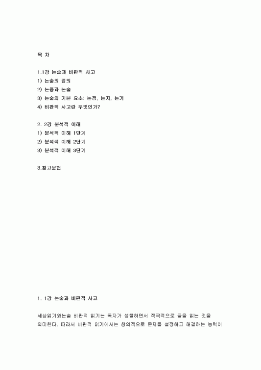 2쪽 미리보기