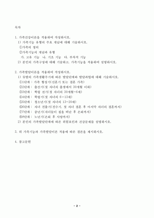 2쪽 미리보기
