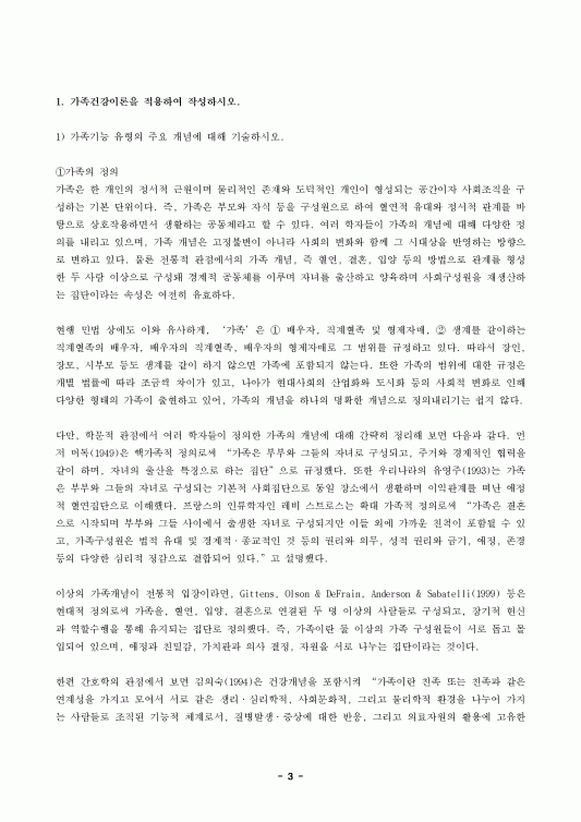 3쪽 미리보기