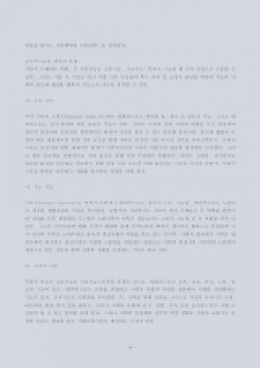 4쪽 미리보기