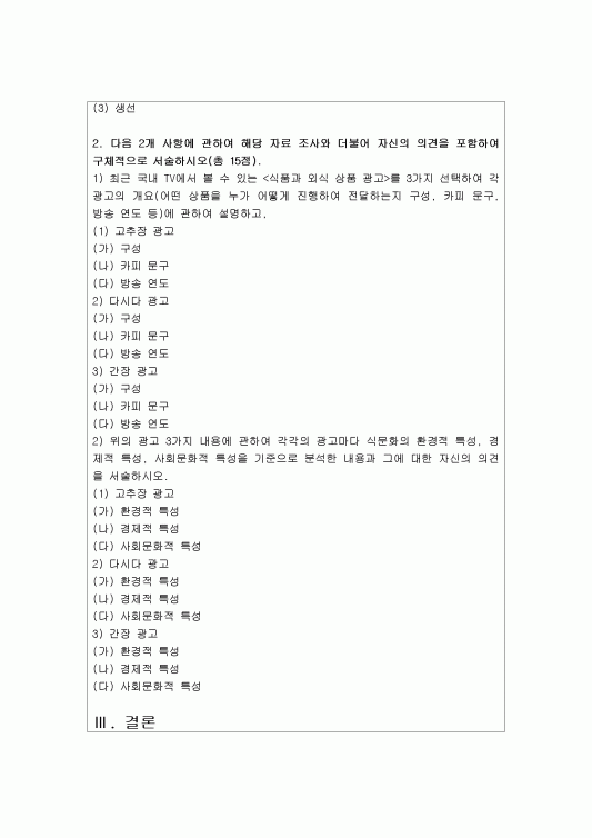 2쪽 미리보기