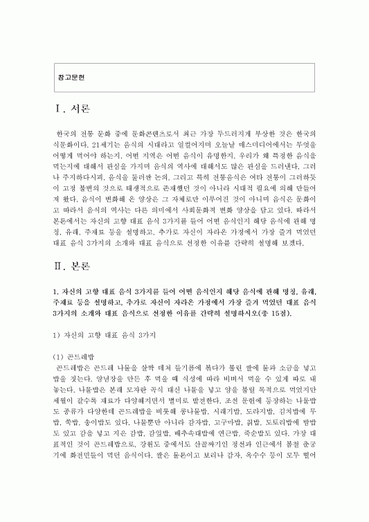 3쪽 미리보기