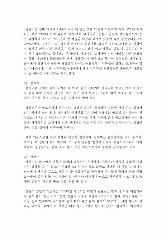 5쪽 미리보기