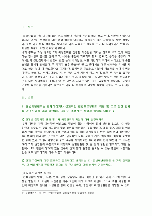2쪽 미리보기