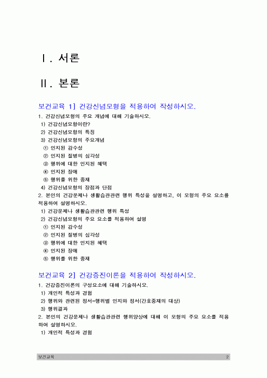 2쪽 미리보기