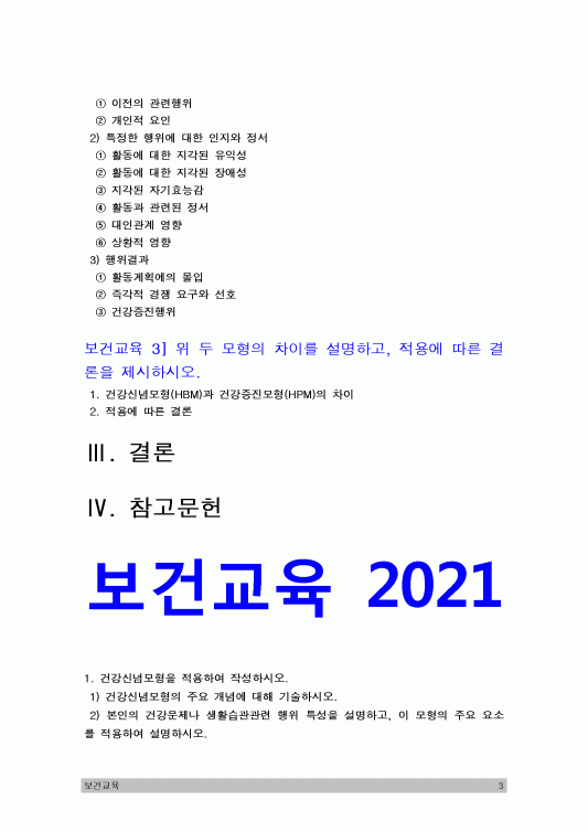 3쪽 미리보기
