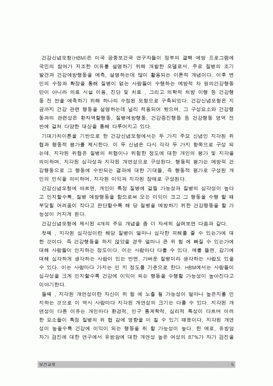 5쪽 미리보기