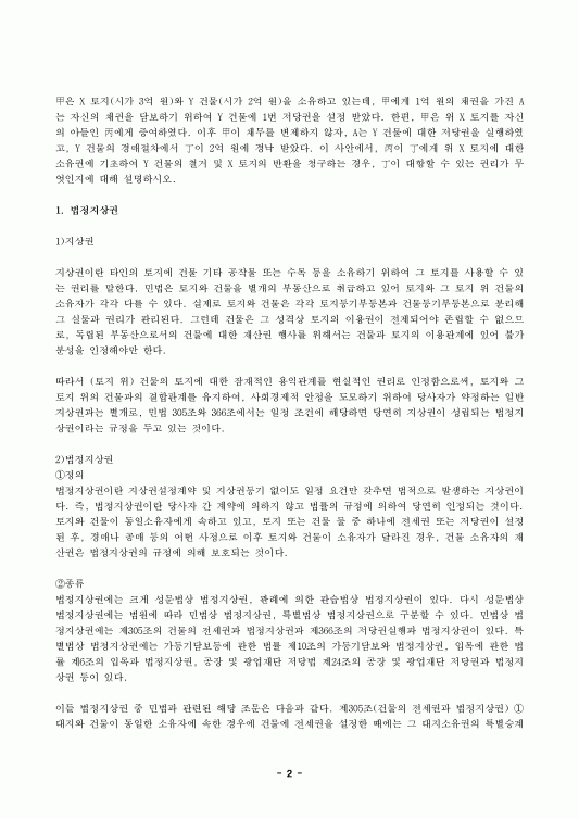 2쪽 미리보기