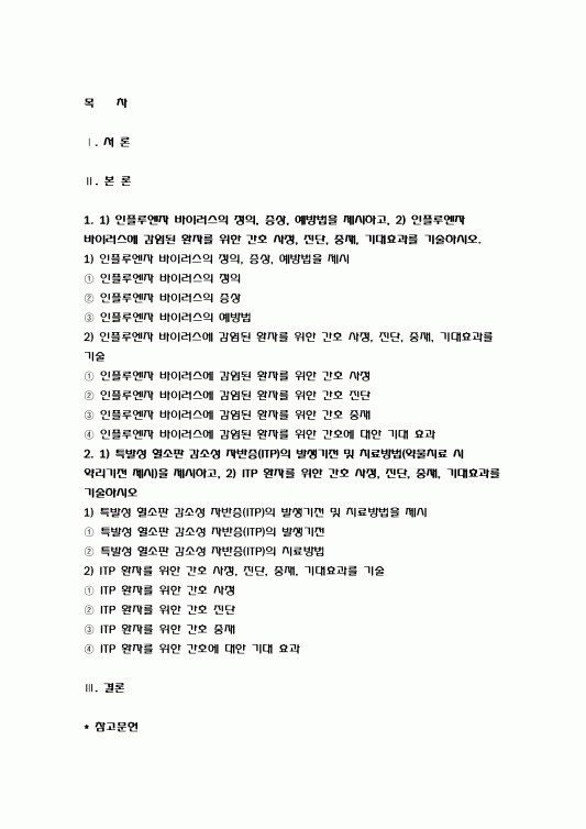 2쪽 미리보기