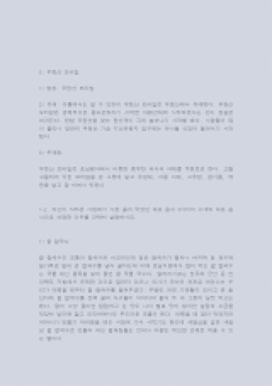 3쪽 미리보기