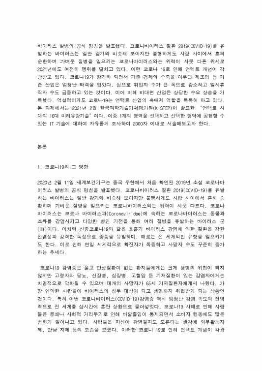 2쪽 미리보기