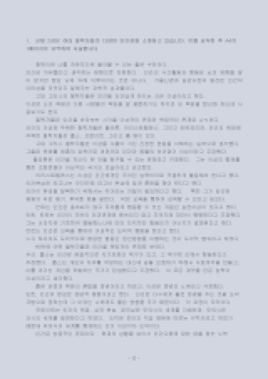 2쪽 미리보기