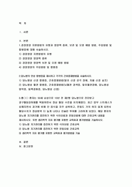 2쪽 미리보기