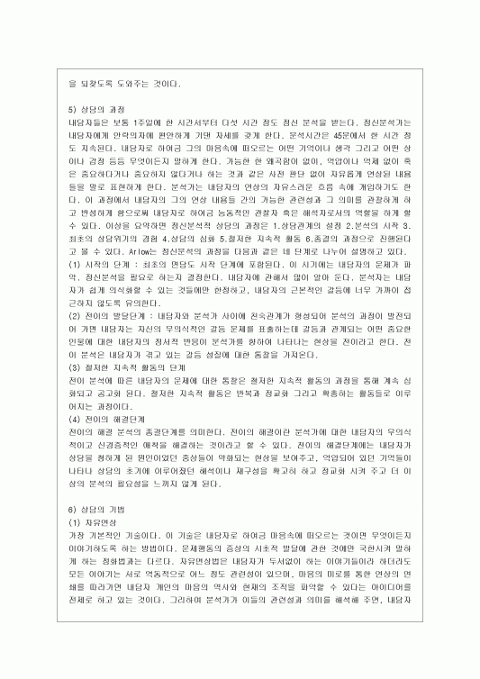 5쪽 미리보기