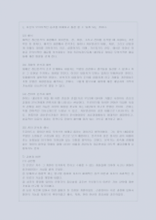 6쪽 미리보기