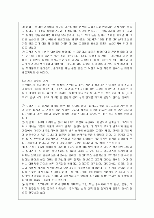 6쪽 미리보기