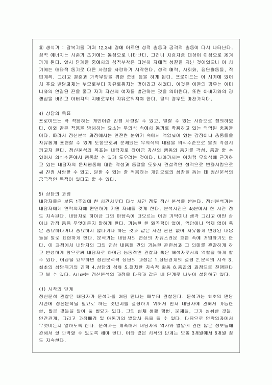 7쪽 미리보기