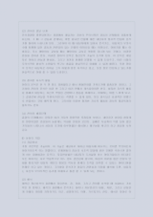 8쪽 미리보기