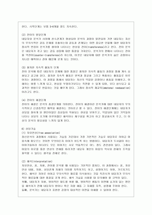 5쪽 미리보기