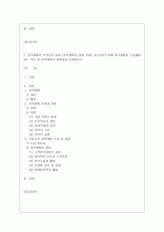 2쪽 미리보기