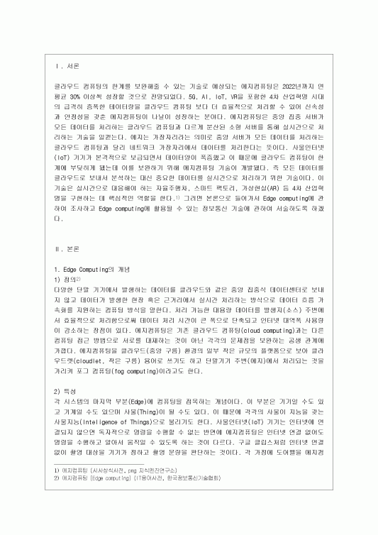 2쪽 미리보기