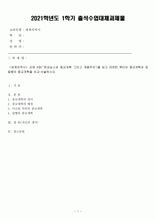 1쪽 미리보기