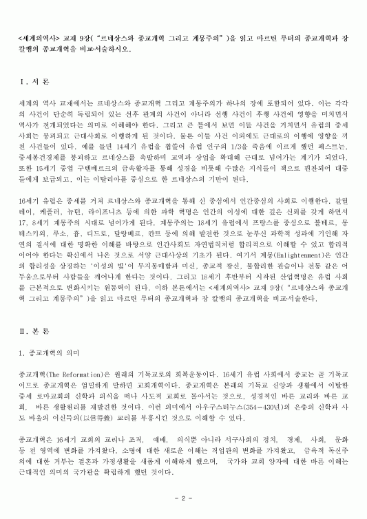 2쪽 미리보기