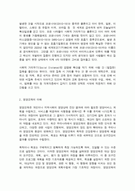 2쪽 미리보기