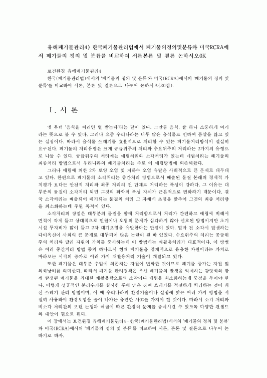 1쪽 미리보기