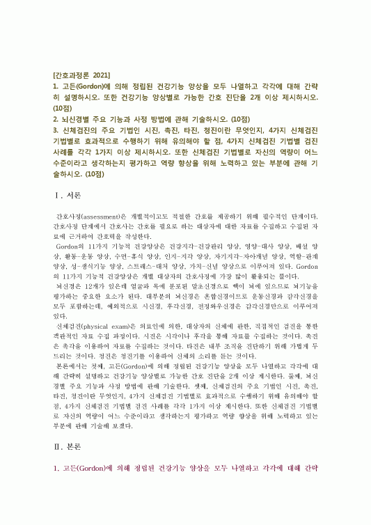 2쪽 미리보기