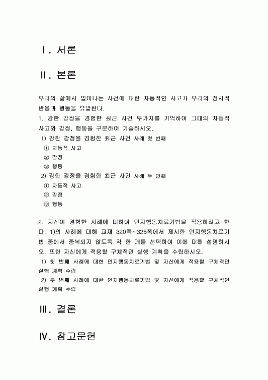 2쪽 미리보기