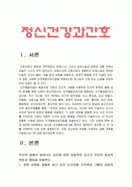 3쪽 미리보기