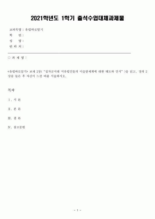 1쪽 미리보기
