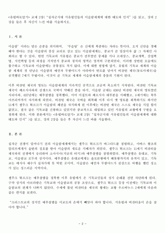 2쪽 미리보기
