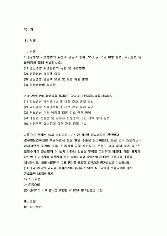 2쪽 미리보기