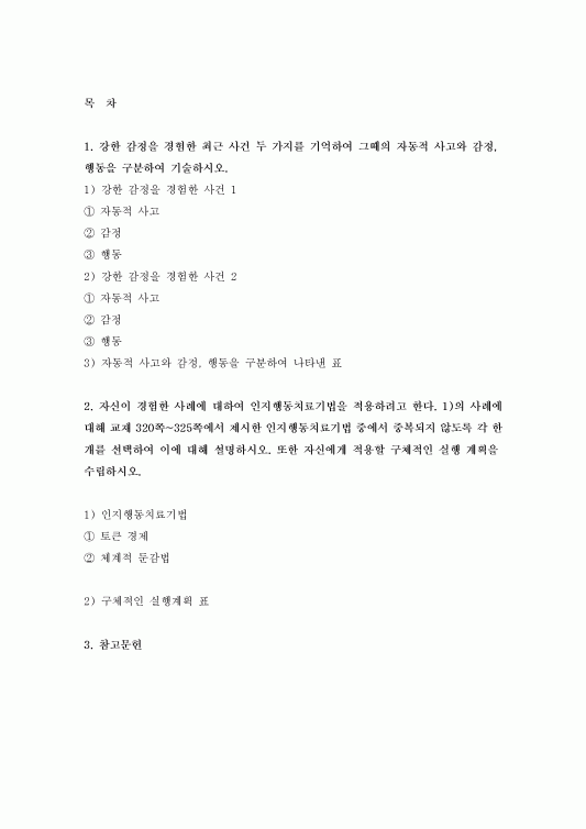 2쪽 미리보기