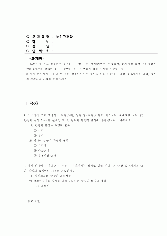1쪽 미리보기