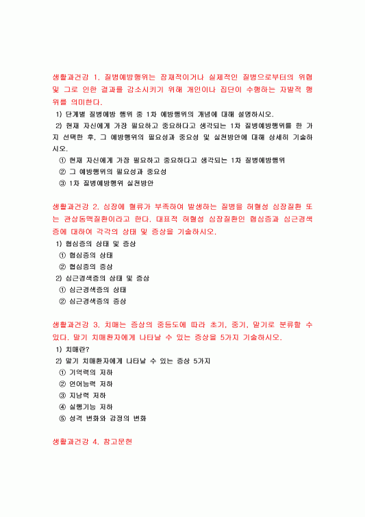 2쪽 미리보기