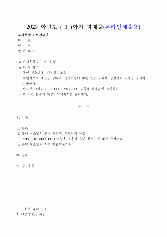 1쪽 미리보기