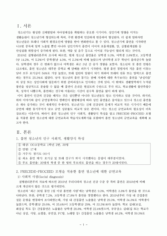 2쪽 미리보기