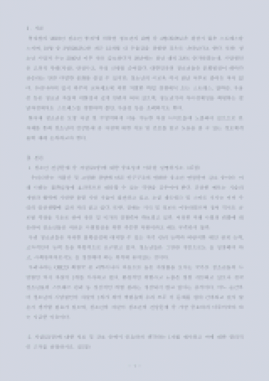 2쪽 미리보기
