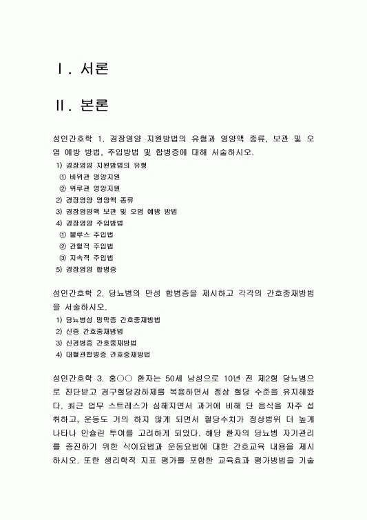 2쪽 미리보기