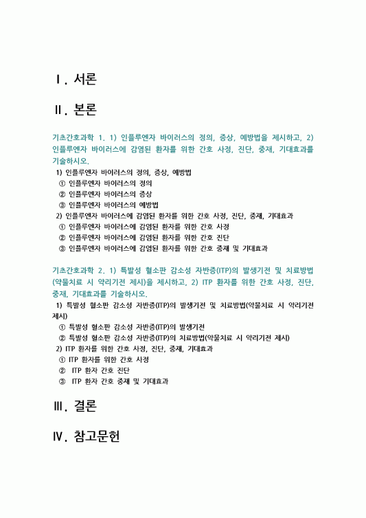 2쪽 미리보기