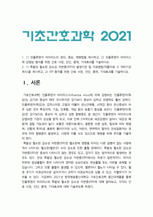 3쪽 미리보기