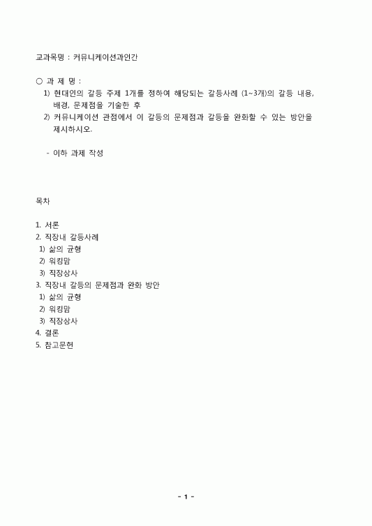 1쪽 미리보기