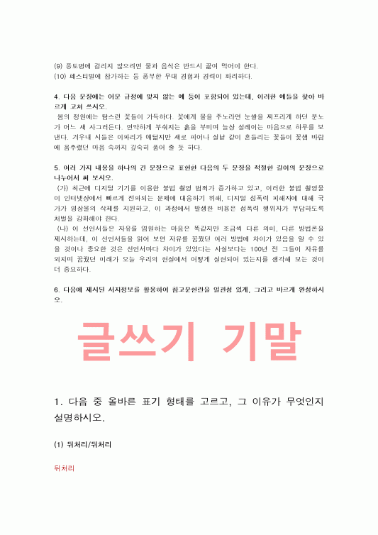 2쪽 미리보기